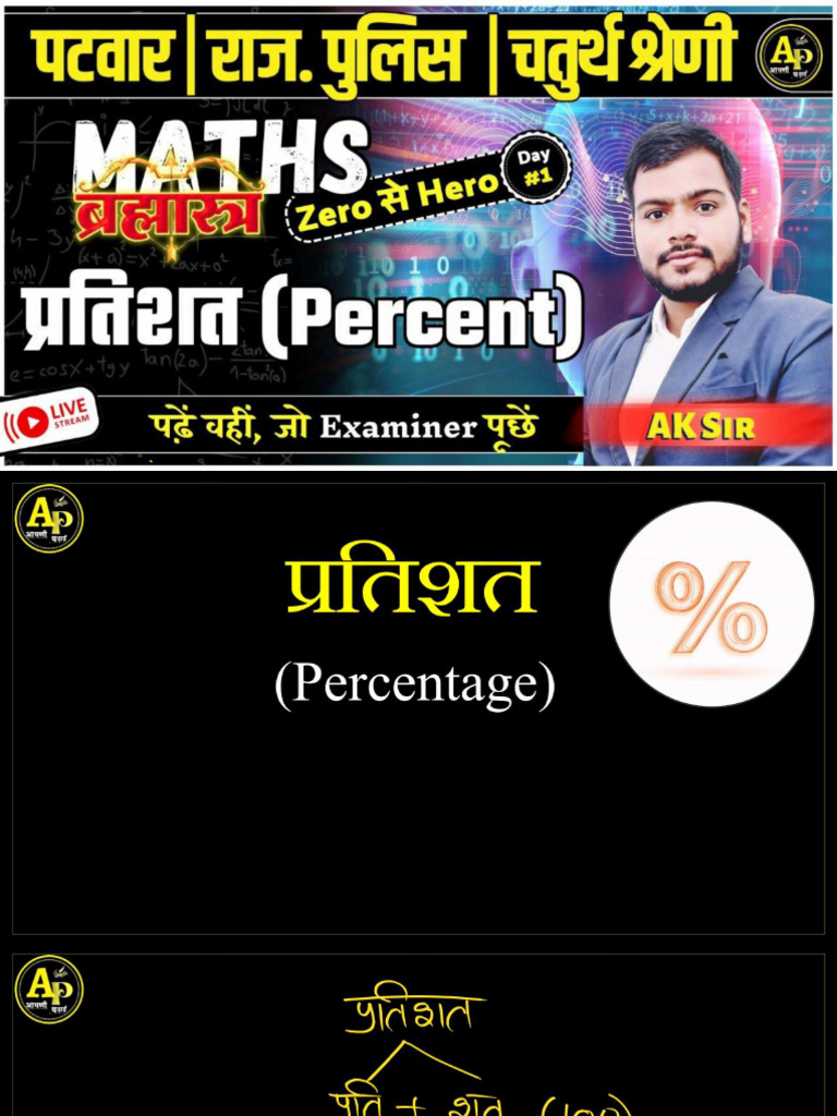 PERCENTAGE PART 1 - Compressed | PDF
