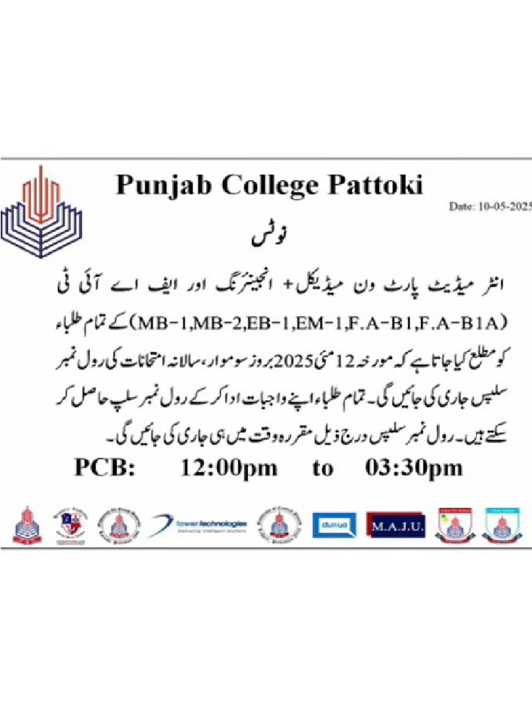 Physics Past Papers Mcqs | PDF