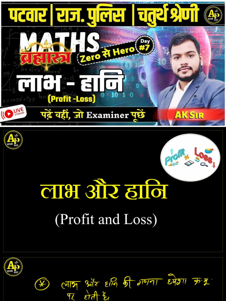Profit and Loss 1 ppp_compressed | PDF
