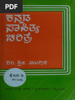 Kannada Books | PDF