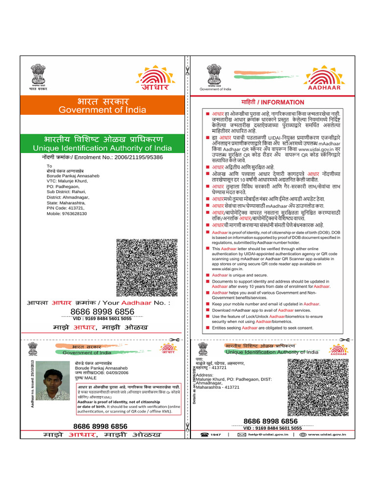Enrolment Details for Borude Pankaj | PDF