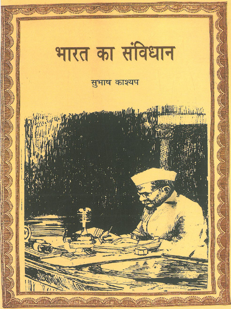 Bharat Ka Samvidhan | PDF