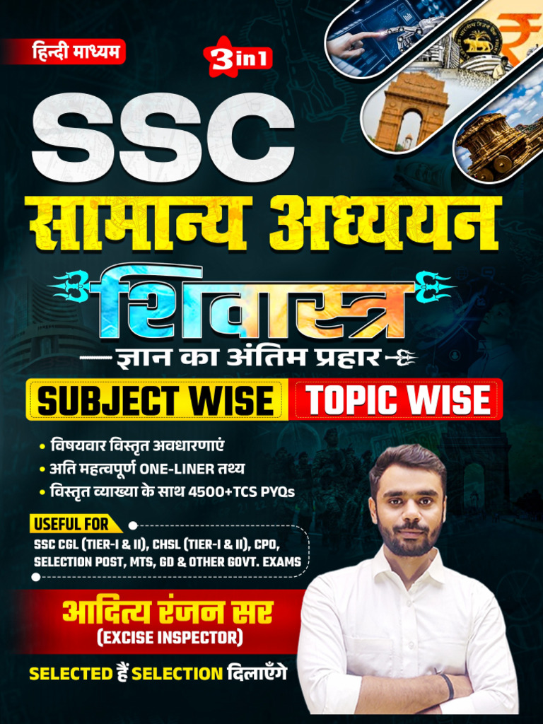 SSC Gs Sample PDF | PDF