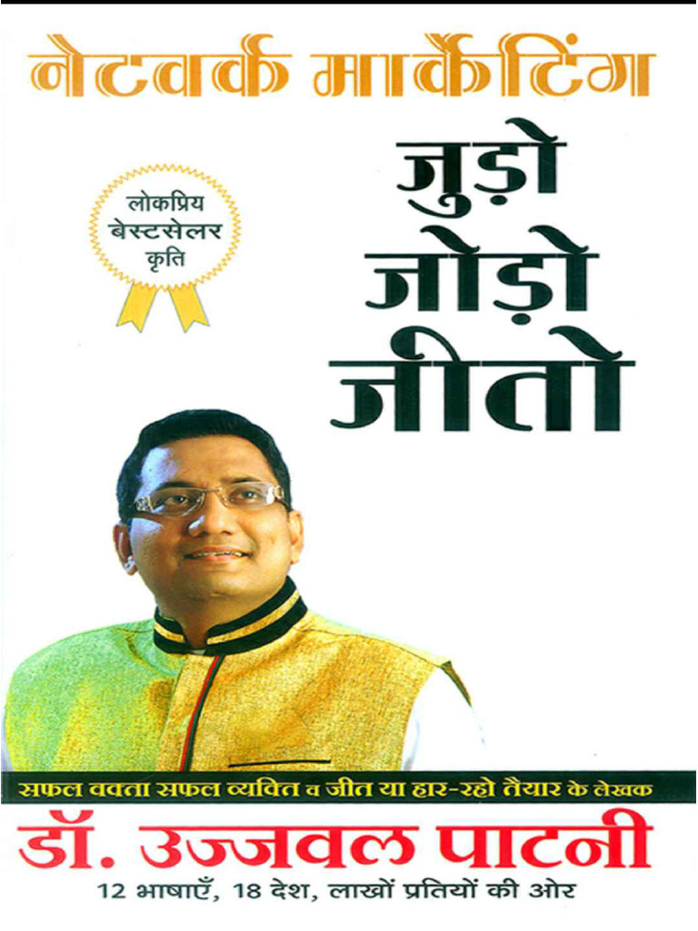 Judo Jodo Jeeto (Network Marketing) Hindi LifeFeel 221022 060750 | PDF