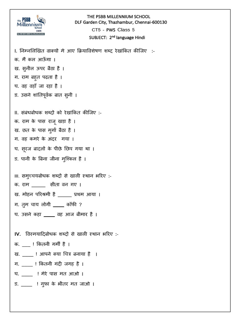 Class_5_CT5_HINDI | PDF