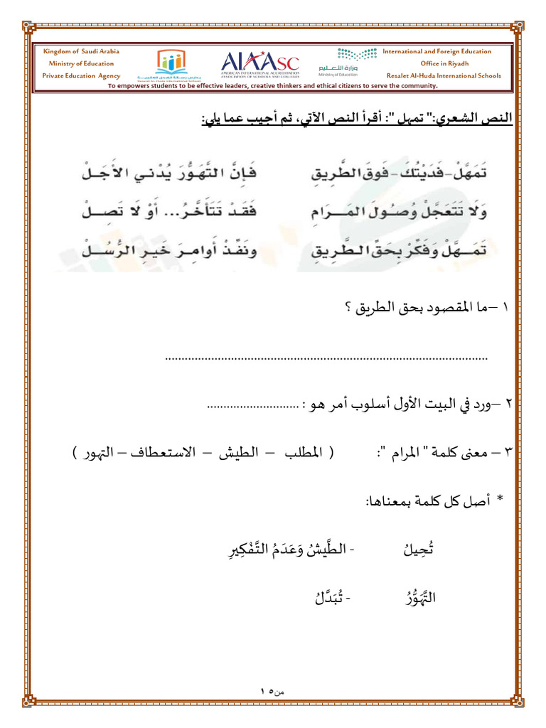 GR4 - - تدريبات عامة | PDF