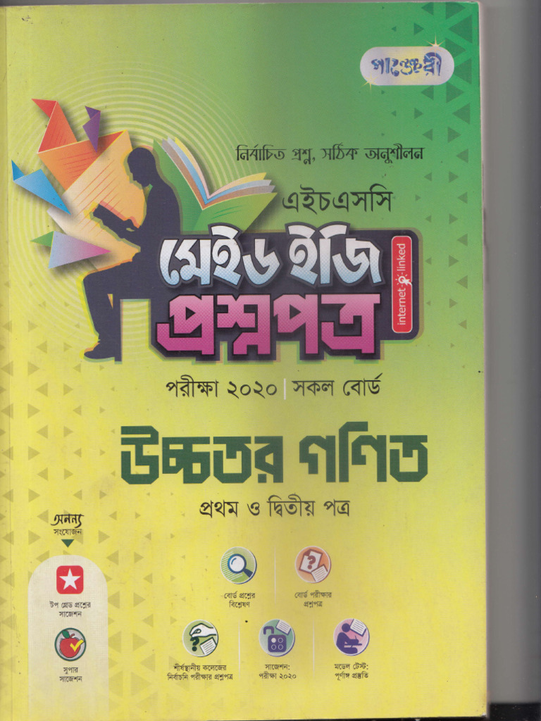 Math II Cadet Question 2019 | PDF