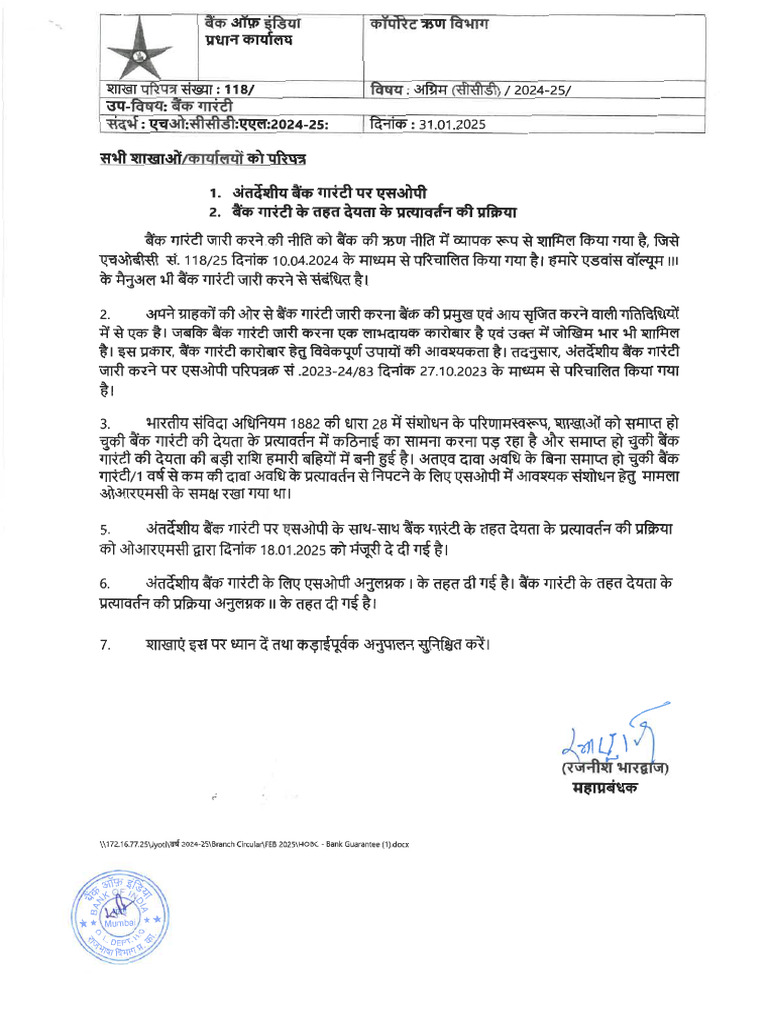 SOP for Inland Bank Guarantee Issuance | PDF | Guarantee | Banks