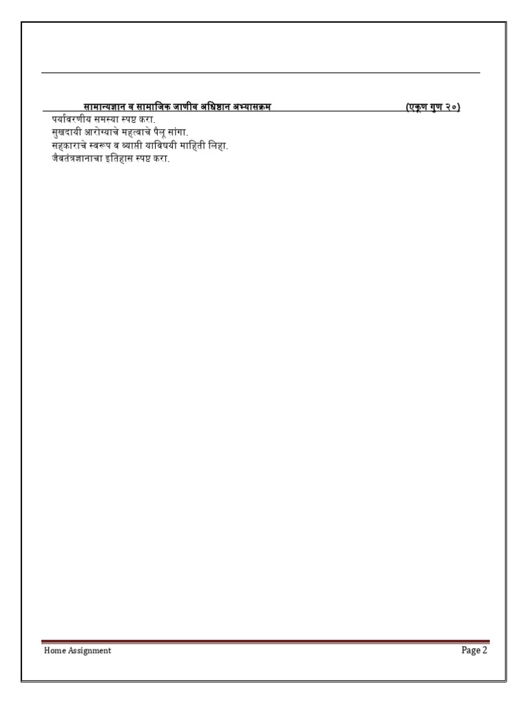 G01_2024017001565375_QP (2) | PDF