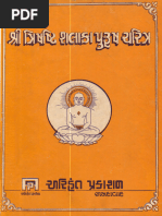 Jahaj Mandir Mela Patrika_2026 | PDF
