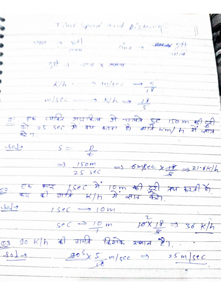 Image To PDF 20250 | PDF