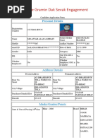 GDS Leave Application Form | PDF