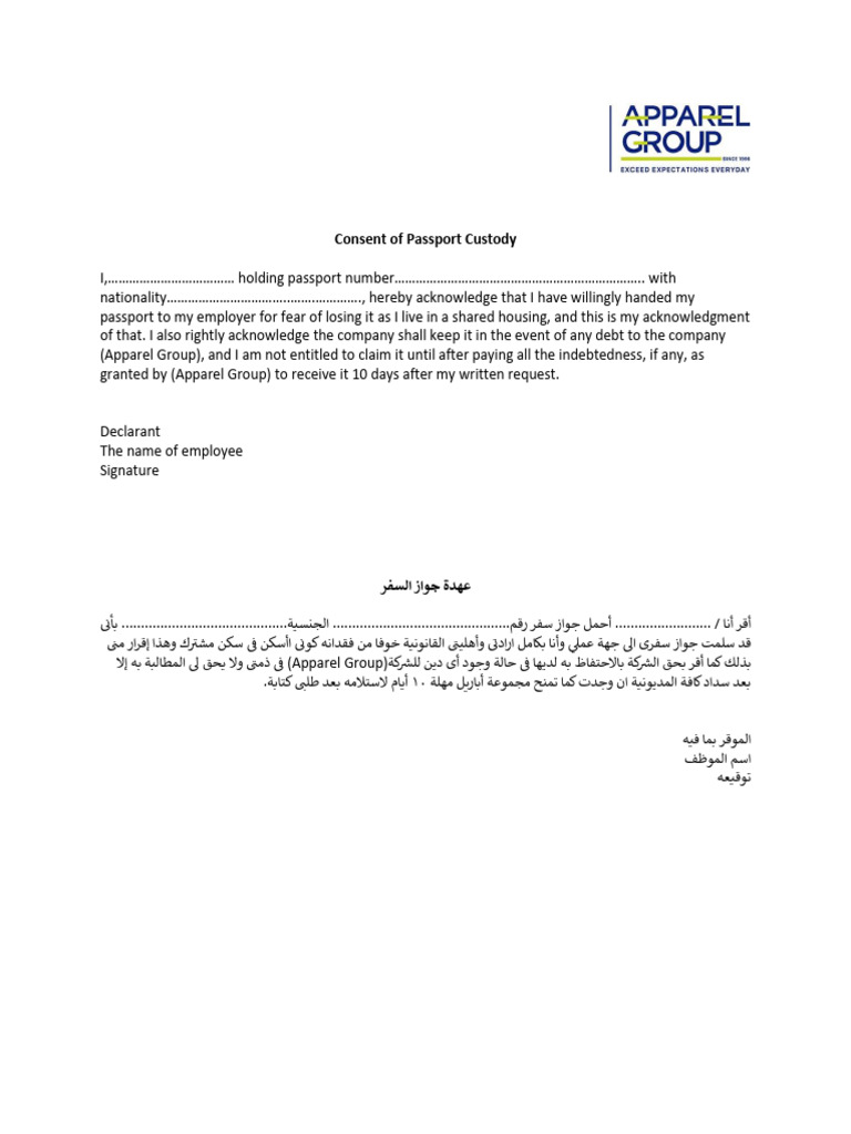 Passport Custody Form-1 | PDF