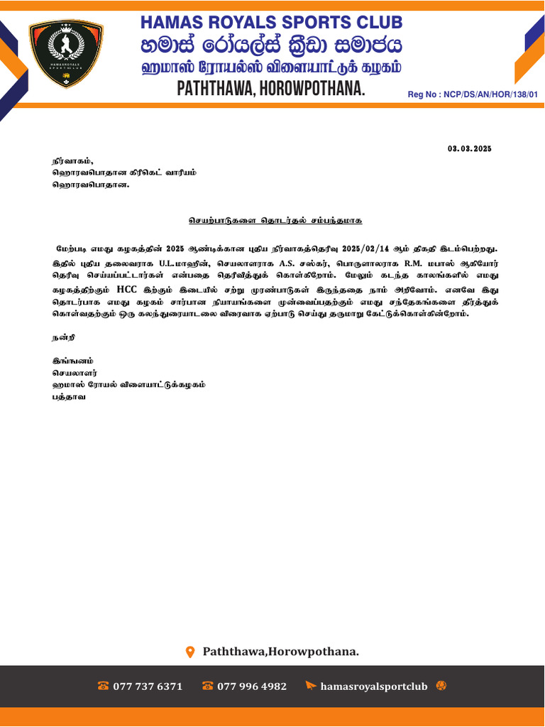 Hamas Royals Sports Club Letterhead | PDF