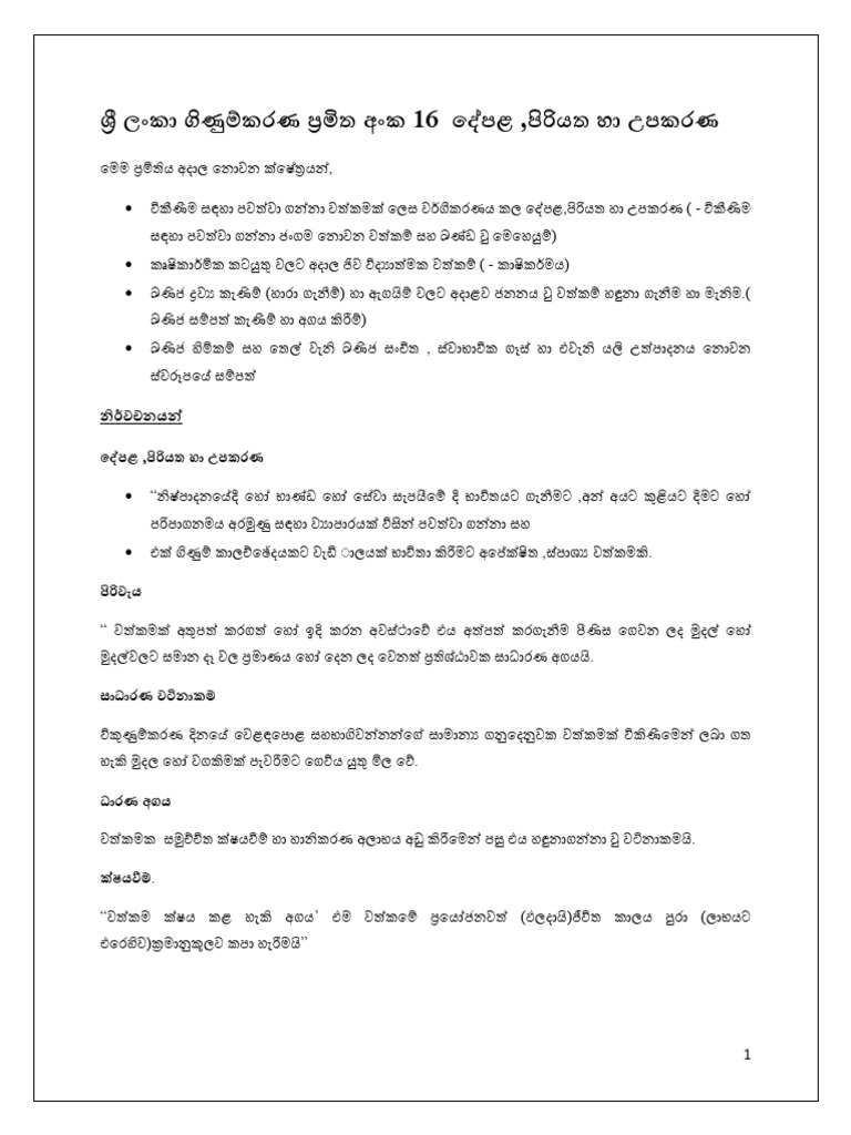 16814497911__LKAS_16 | PDF