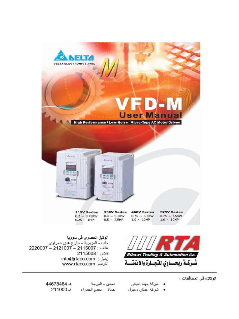 VFD - M | PDF