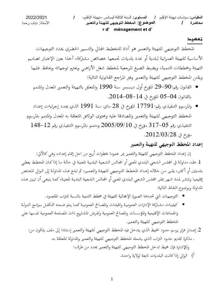 4-Cours PDAU 2021_2022 | PDF