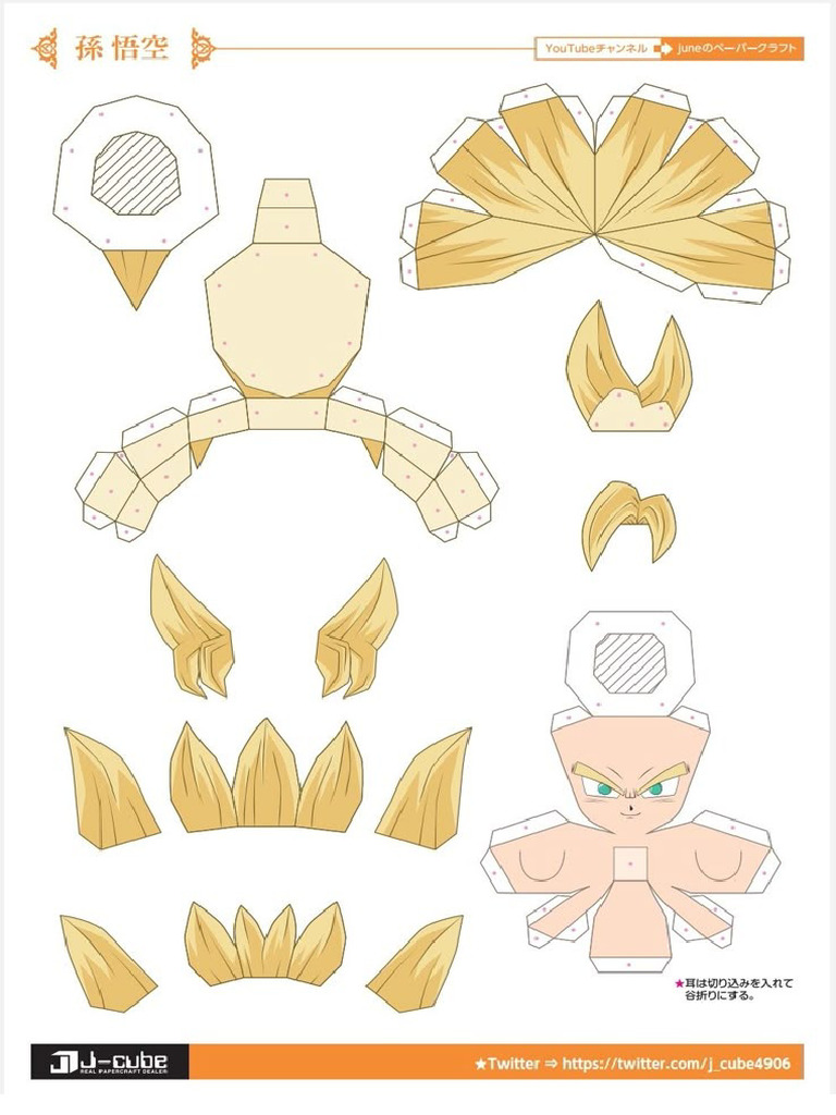 Goku Papercraft HQ | PDF