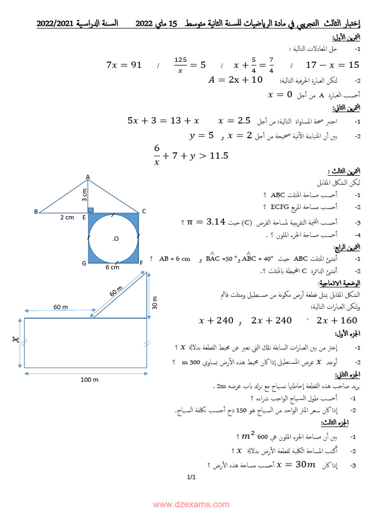 Dzexams 2am Mathematiques 880279 | PDF