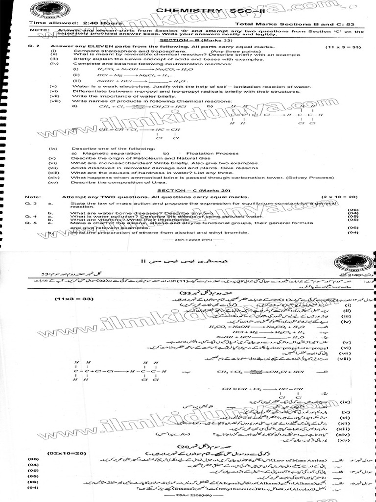 Past Paper 2022 Federal Board Class 10th Chemistry Group I Subjective ...