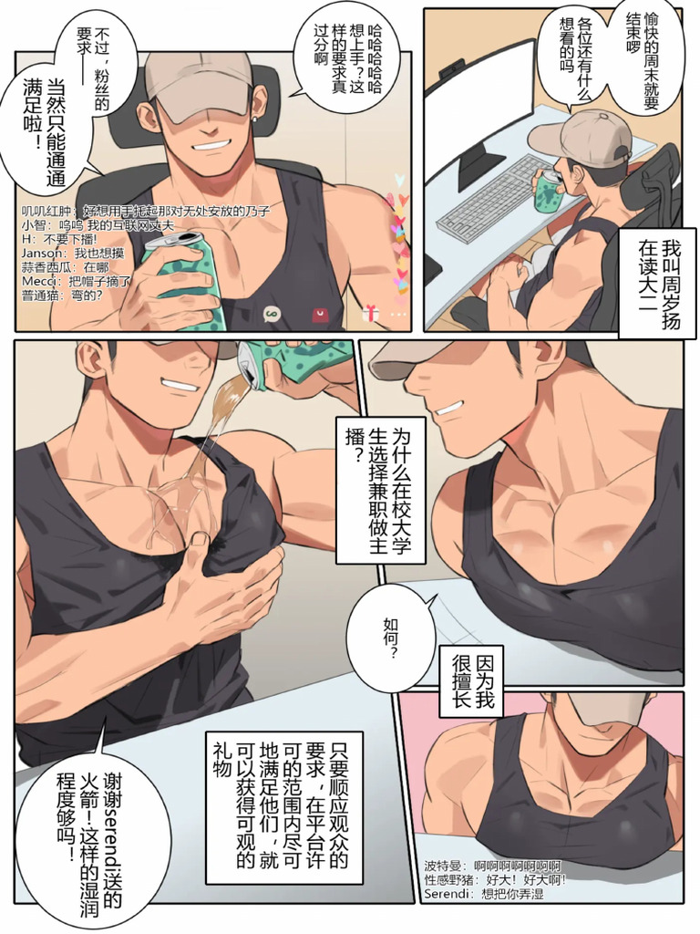 Undercurrent Chapter 2 | PDF