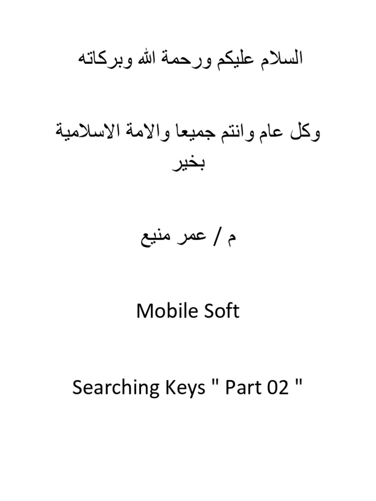 Searching Keys | PDF