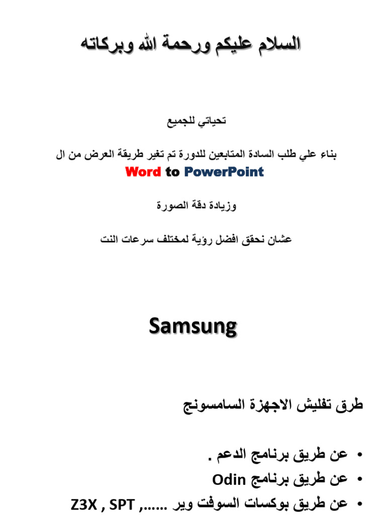 Samsung 04 | PDF