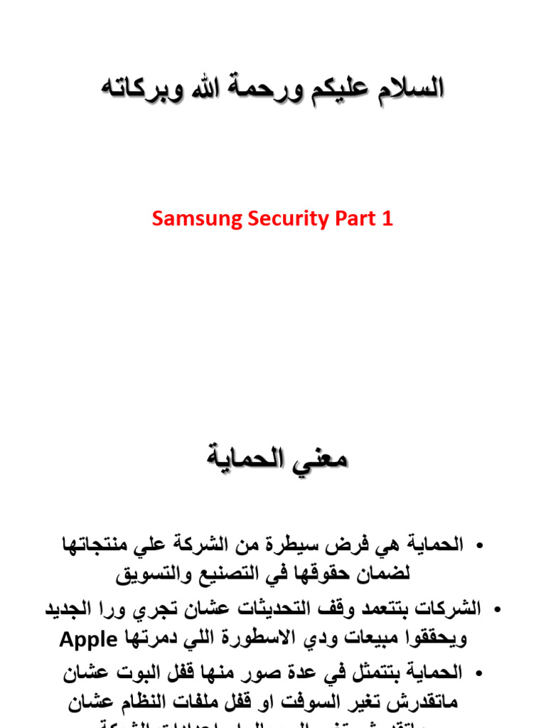 Samsung Sec 1 | PDF