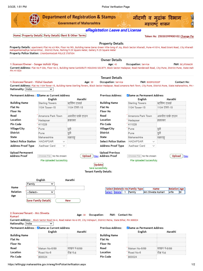 Police Verification Page | PDF | Software | Computing