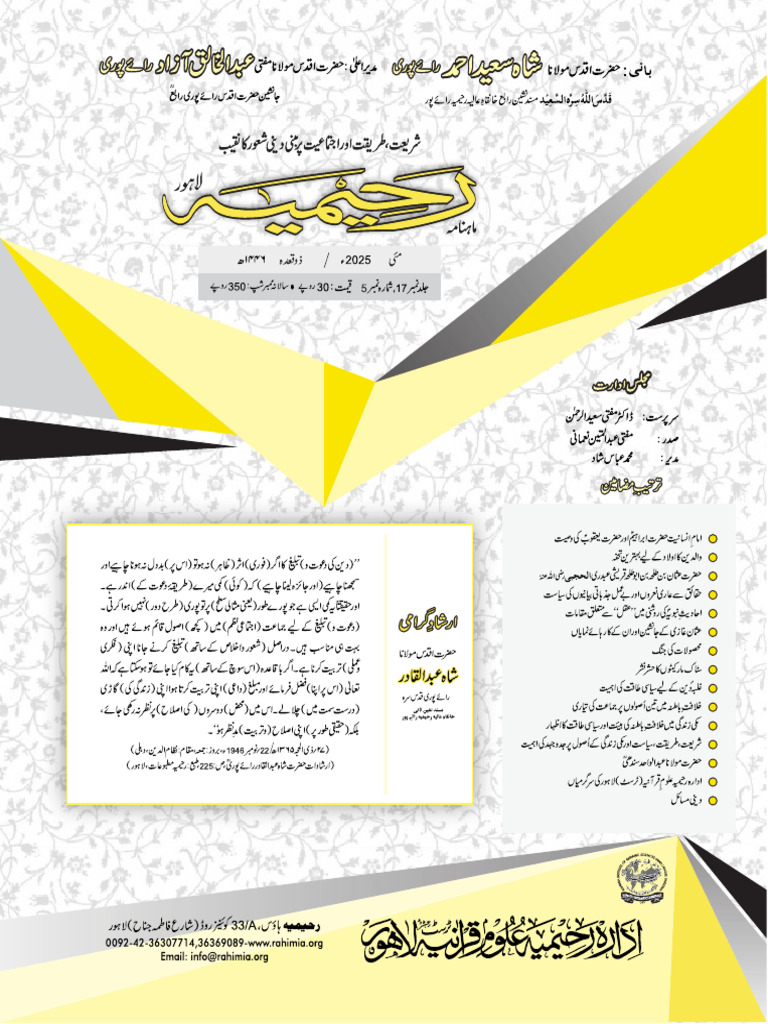 Rahimia Organization Overview | PDF