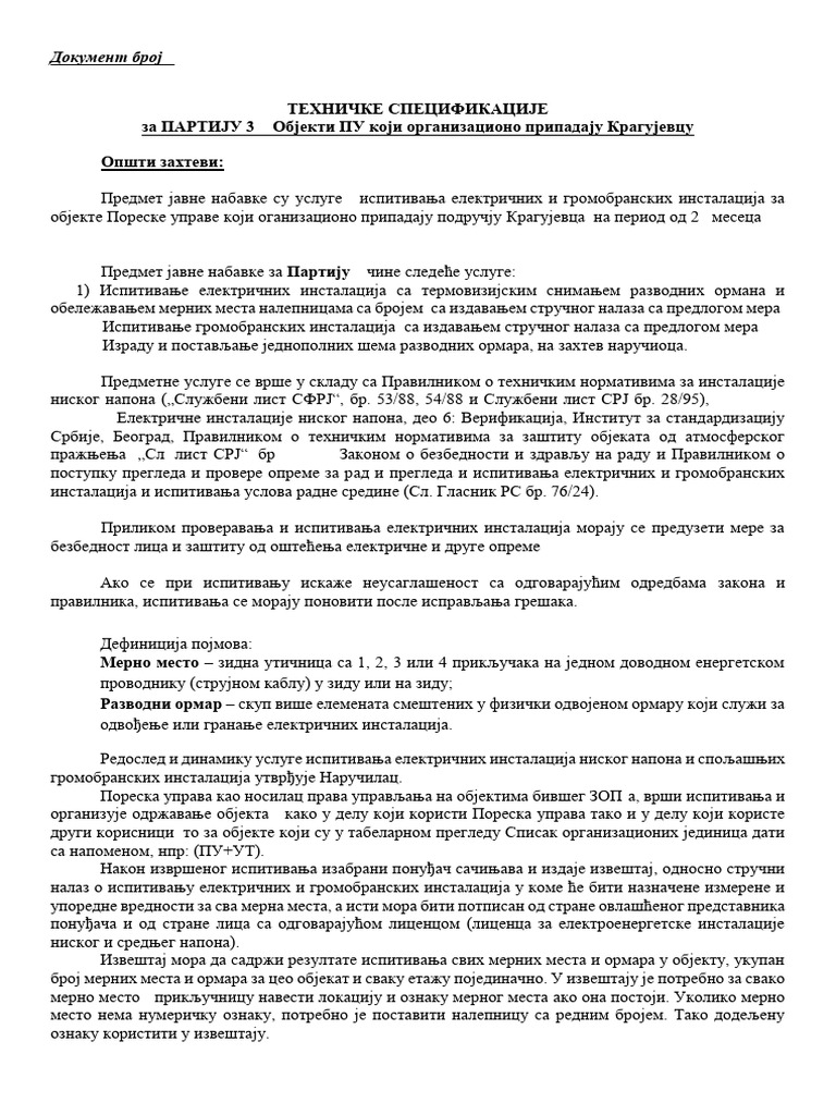 P 3 - Tehnicka Specifikacija | PDF