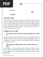 Anuched Lekhan Examples Grade 10 | PDF