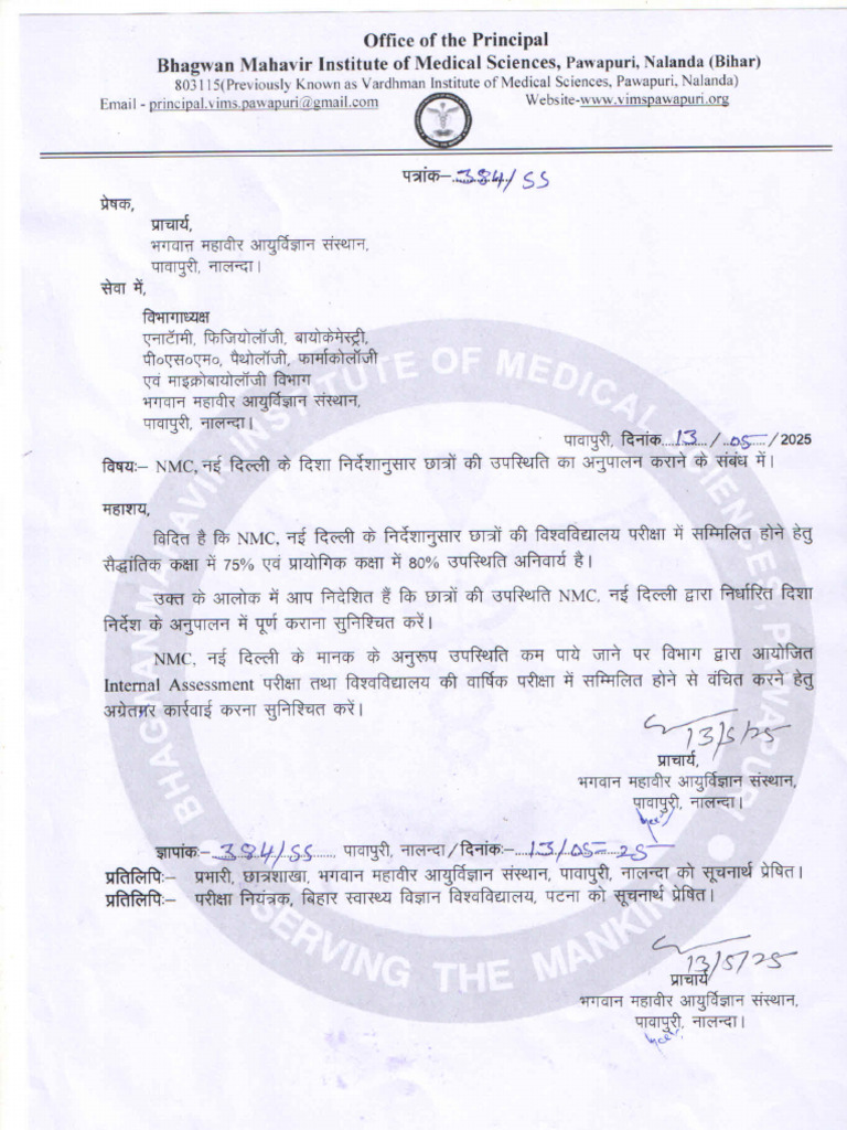 384 SS, Date - 13.05.2025 | PDF