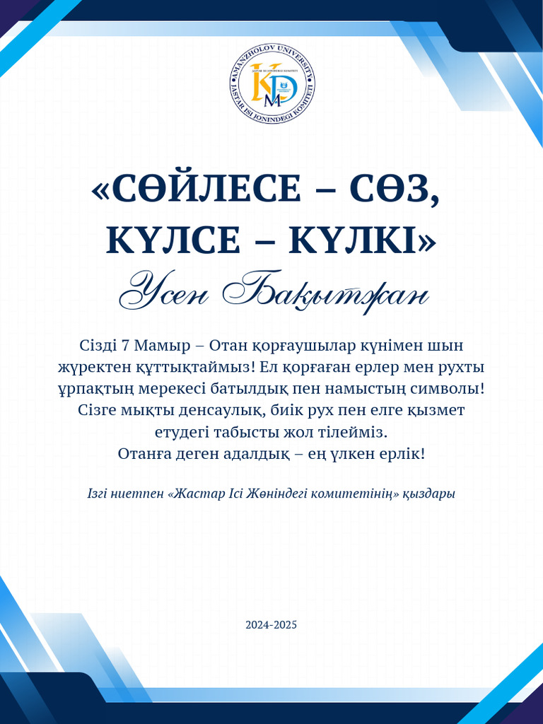 Blue and White Modern Certificate - 20250507 - 163456 - 0000 | PDF