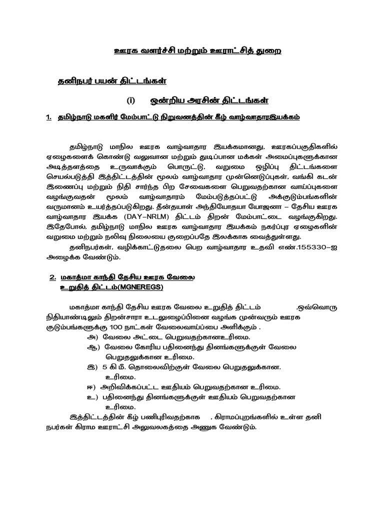 Rural Development and Panchayat Raj Department | PDF
