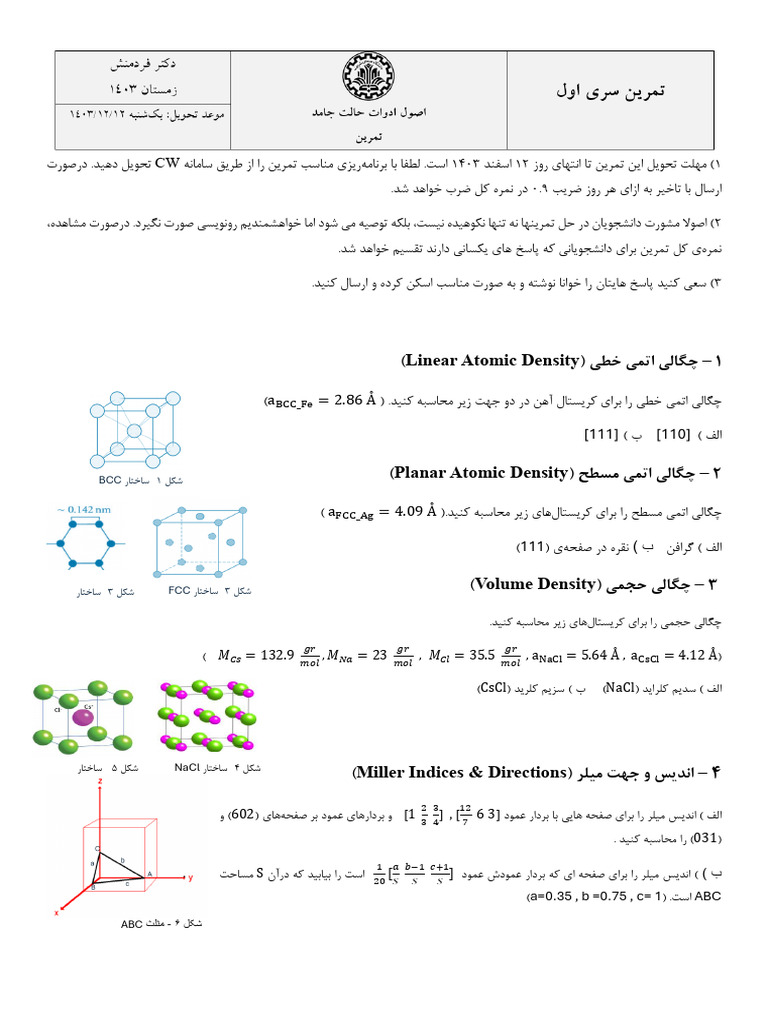 HW1 - PSSD 1403-4 | PDF