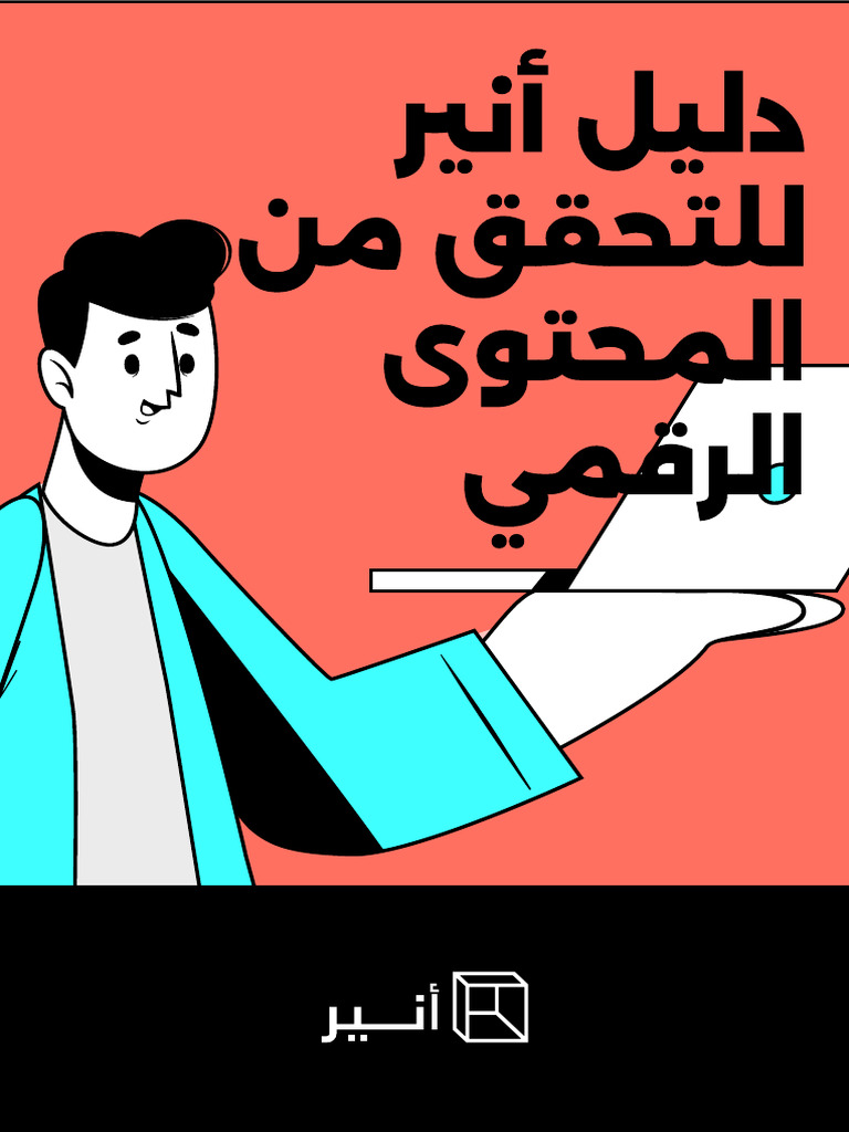 Fact Checking Booklet | PDF