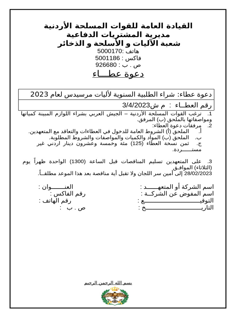 c9e2c53a-9fb2-4168-ab2b-d8fc6784ffbd | PDF