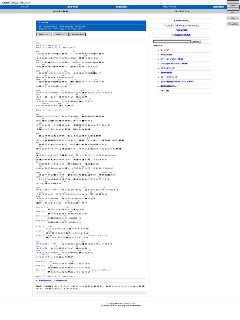 LOSER（米津玄師） - コード譜 - ギター - J-Total Music! | PDF