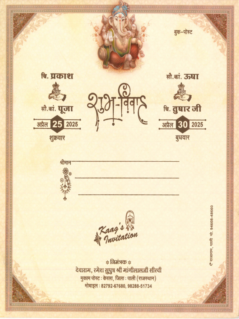 Marriage Card | PDF
