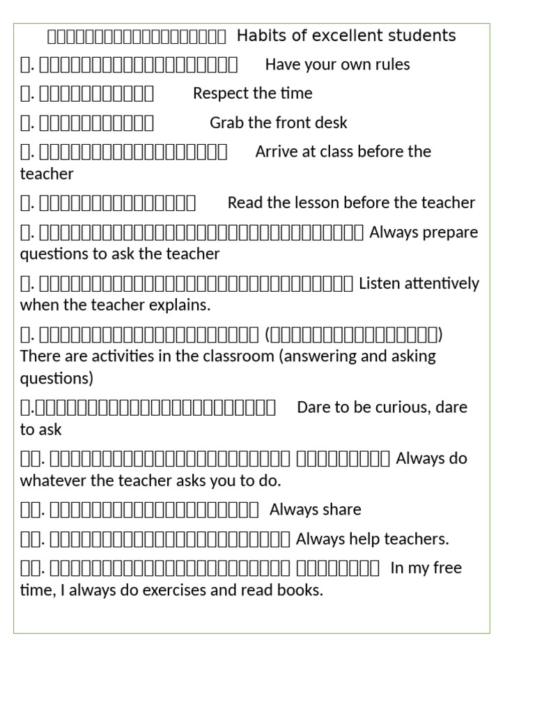 ទទទទទទទទទទទទទទទទទទទ Habits of excellent students | PDF