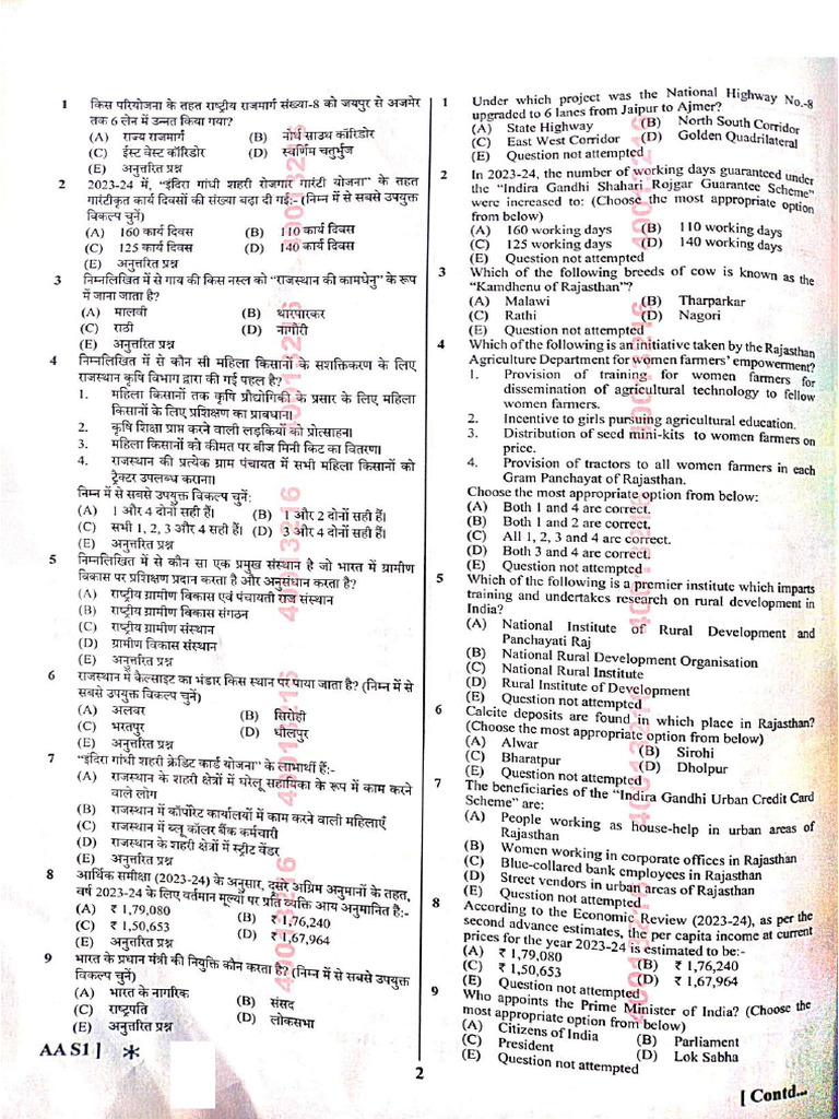 Rajasthan Jail Prahari Question Paper 2025 2nd Shift | PDF