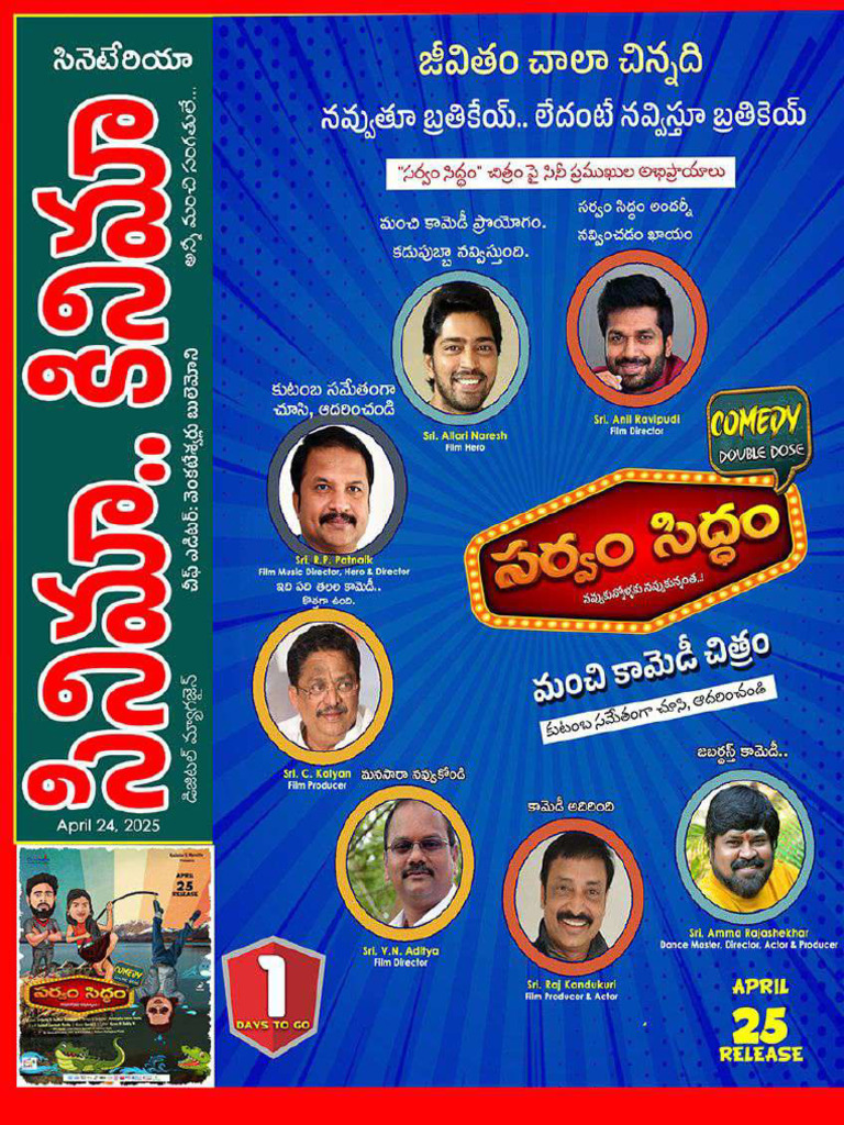 Sarvam Siddam 25 04 202 | PDF