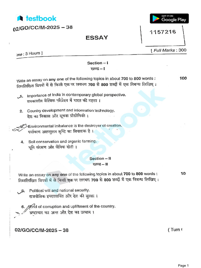 BPSC Mains Exam Previous Year Papers | PDF
