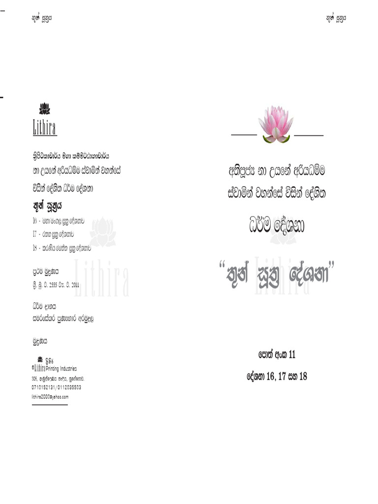 Thun Suthraya | PDF