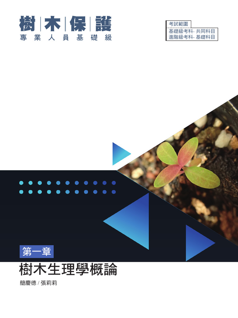 01 Introduction To Tree Physiology - TW | PDF