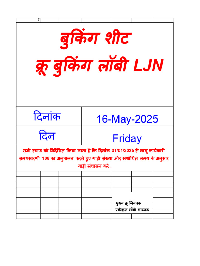 Duty Sheet New-20 | PDF
