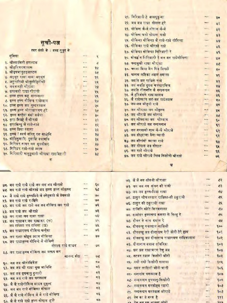 SVSN Hindi Small Size | PDF