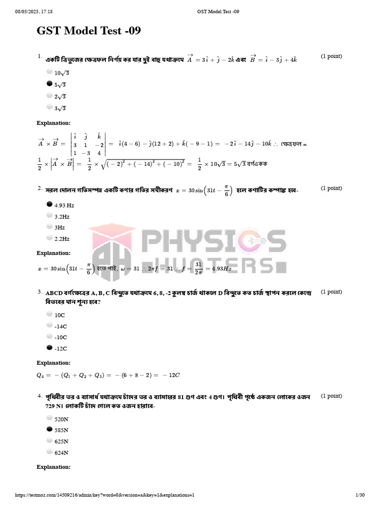 GST Model Test - 09-Solution | PDF