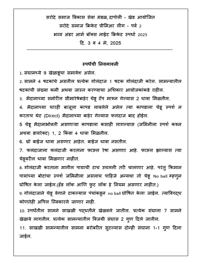 Niyam | PDF